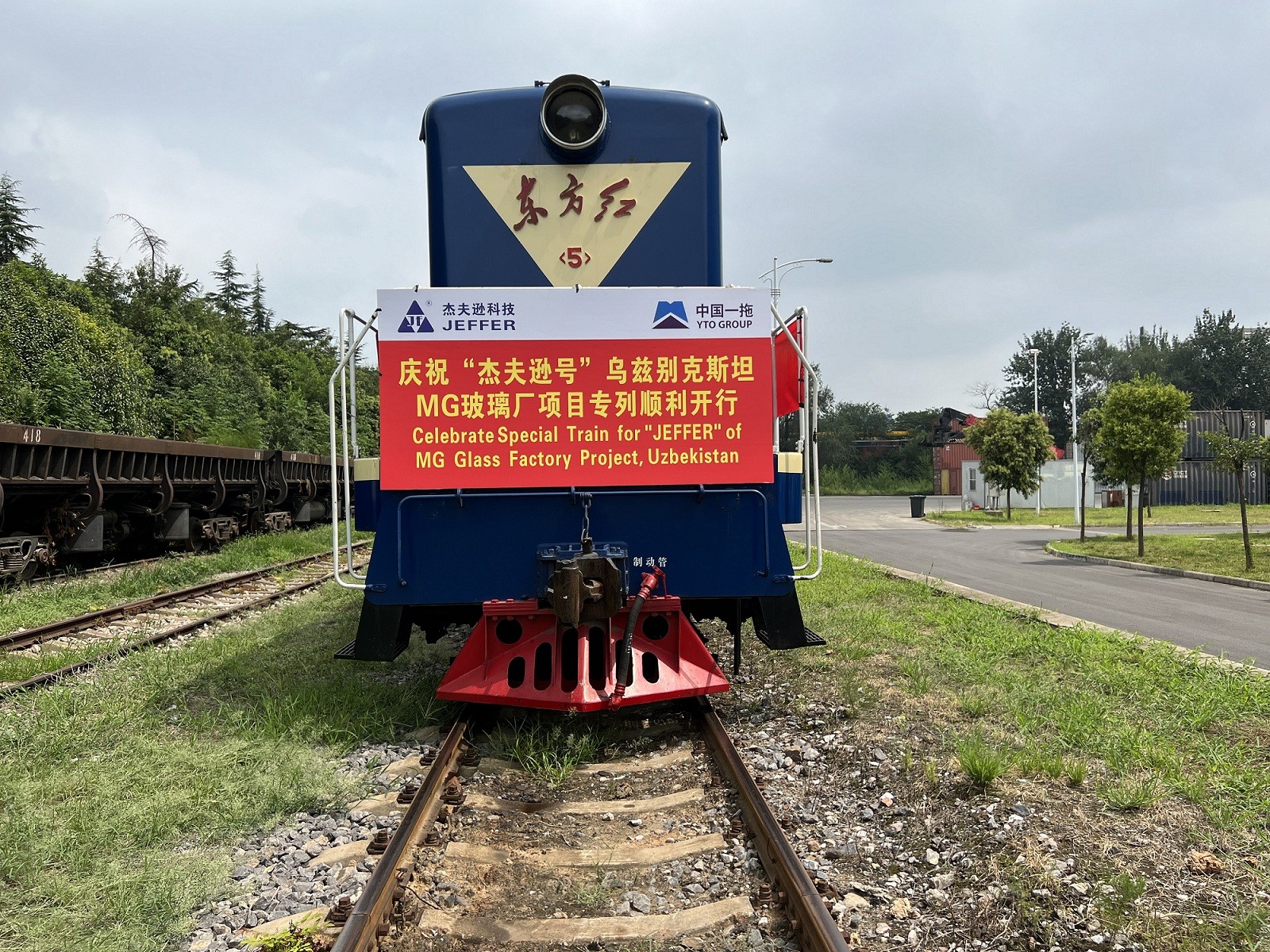 First Special Train of MG Project Depart Successfully